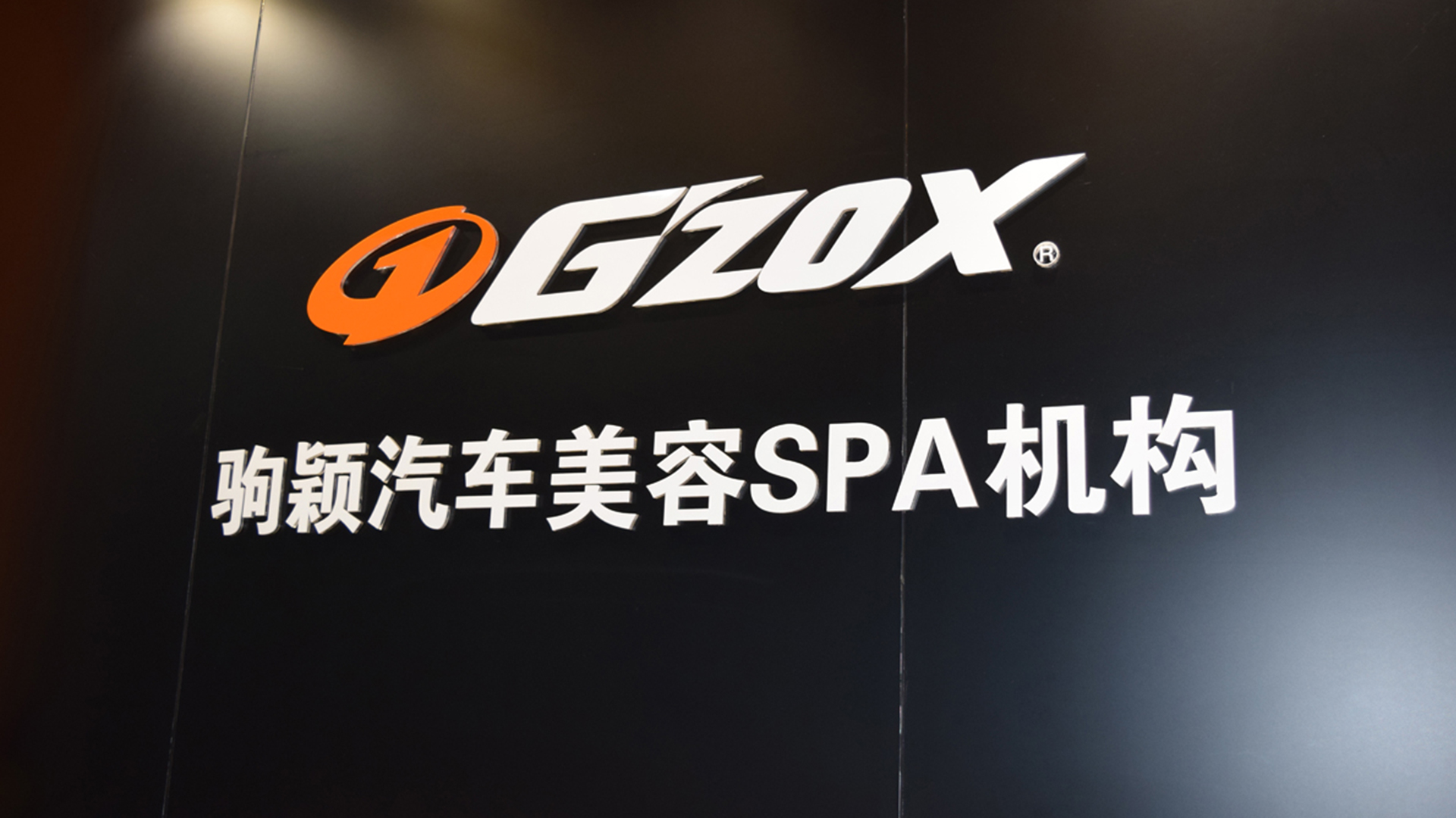 GZOX 佛山順德店 - G’ZOX